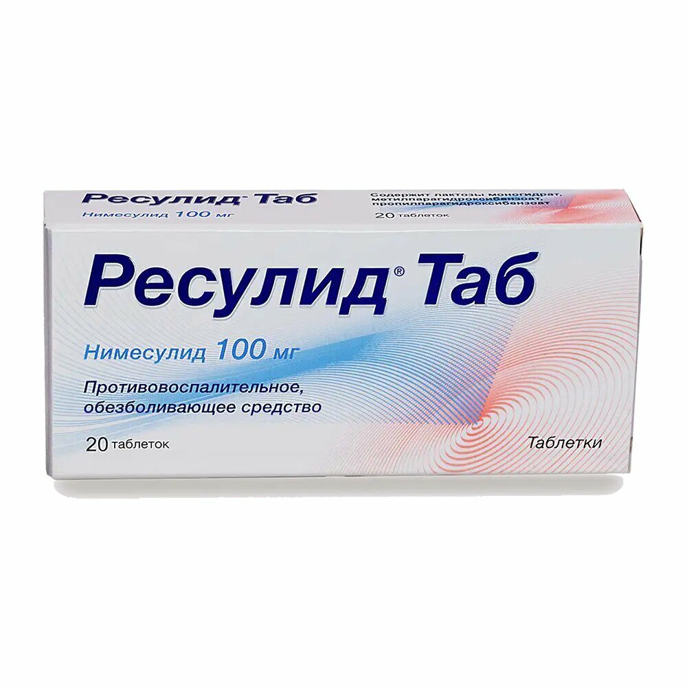 Ресулид Таб таблетки 100 мг 20 шт