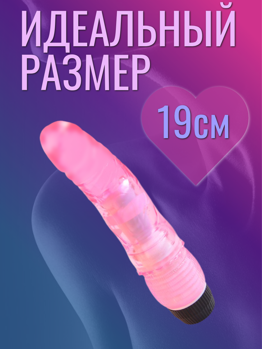 Вибрационный дилдо, розовый, 19 см