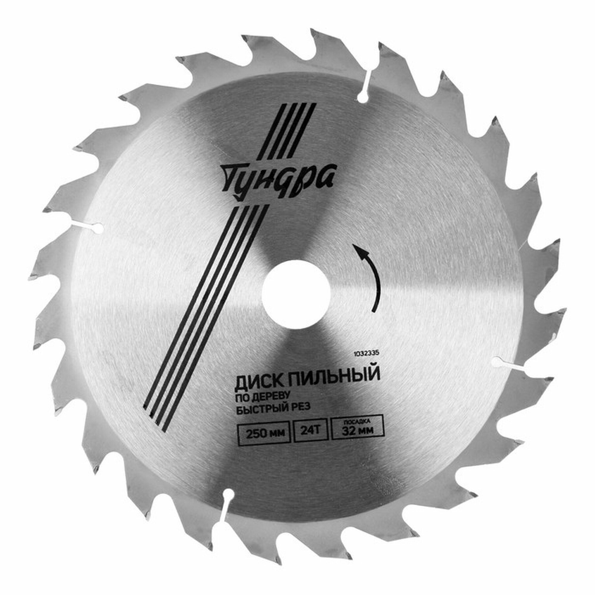 Диск пильный по дереву тундра, быстрый рез, 250 х 32 мм (кольца на 22,20,16), 24 зуба