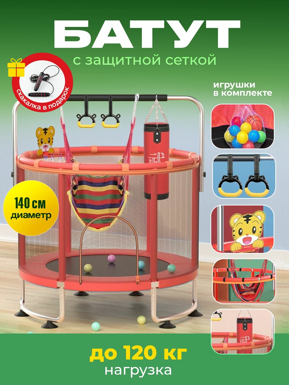 Батут с защитной сеткой / батут детский уличный /140 см, синий