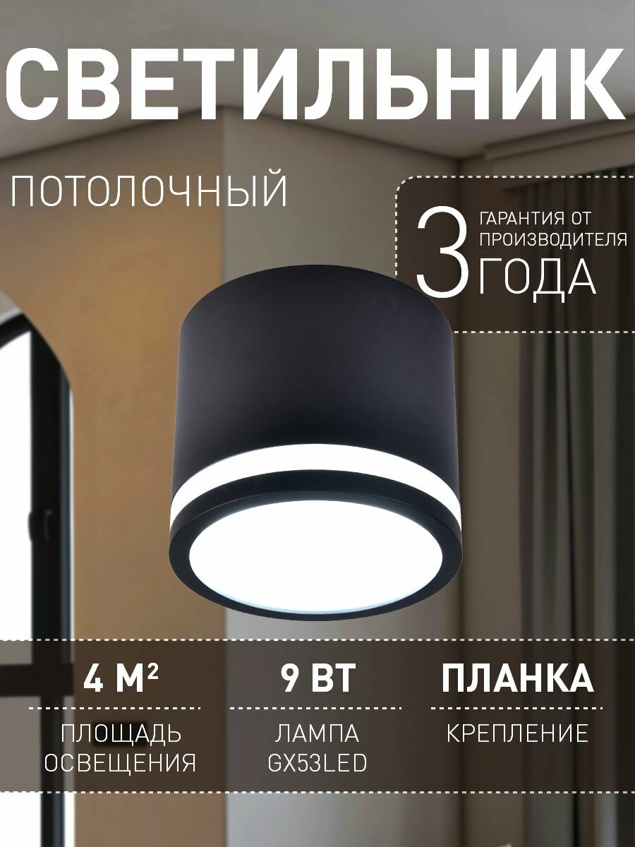 Спот , светильник потолочный накладной Favourite 4212-1C GX53LED мощностью 9W