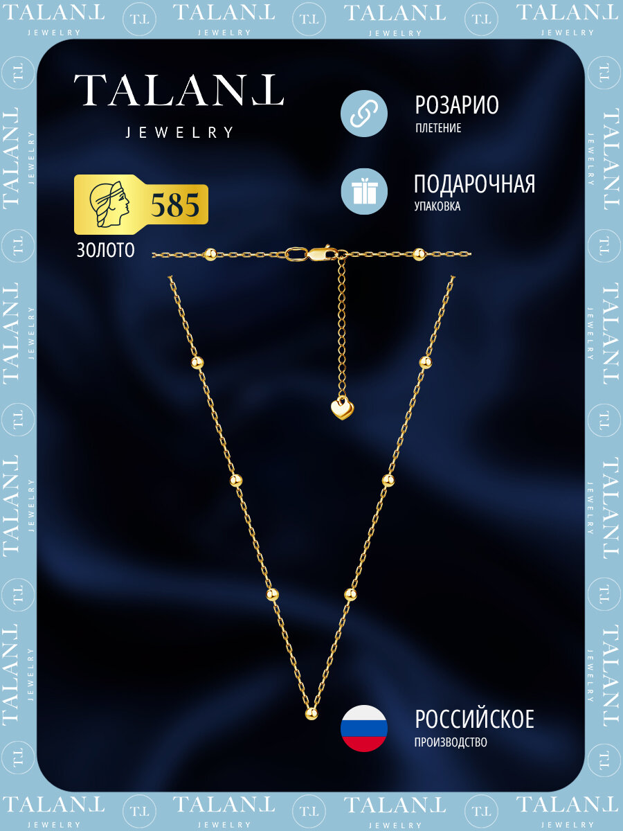 Цепь желтое золото, 585 проба