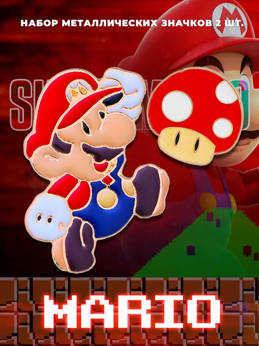 Набор металлических значков на рюкзак Super Mario 2 шт