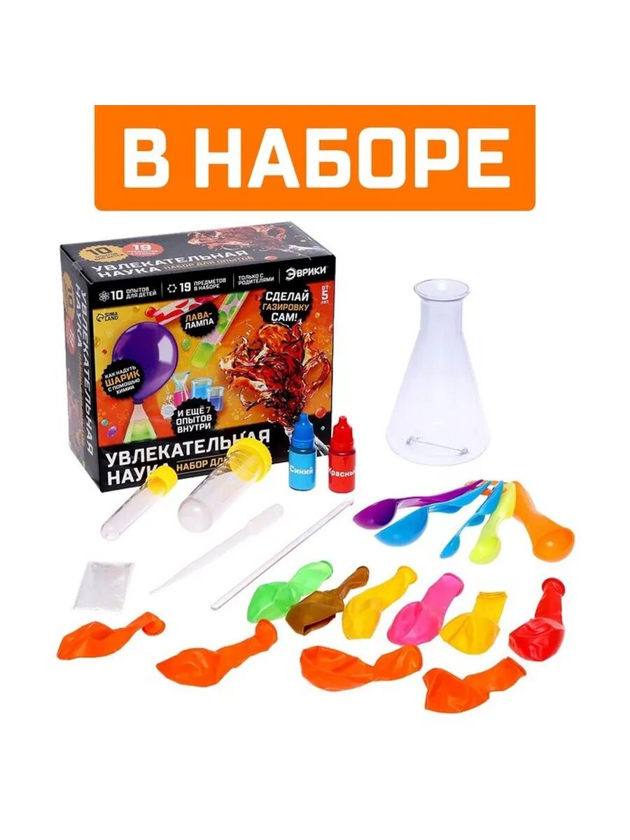 Обучающий набор для детей: увлекательные химические опыты