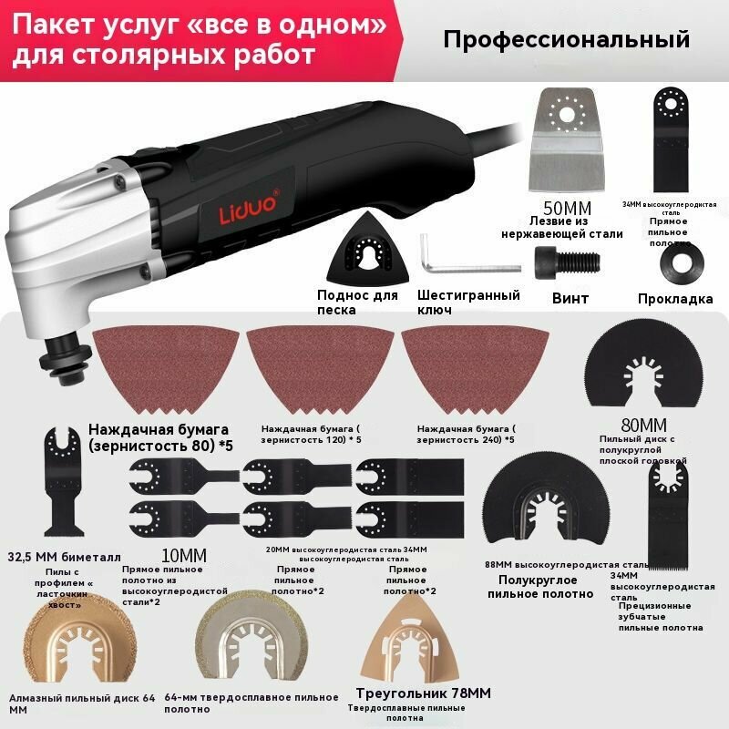 Многофункциональный инструмент TGK для резки, шлифовки и зачистки | Эта модель не имеет функции регулировки скорости