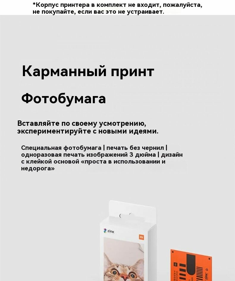 Фотобумага для карманного принтера Xiaomi, 50 листов, фотобумага для Mijia Pocket Printer 1S, 3inch