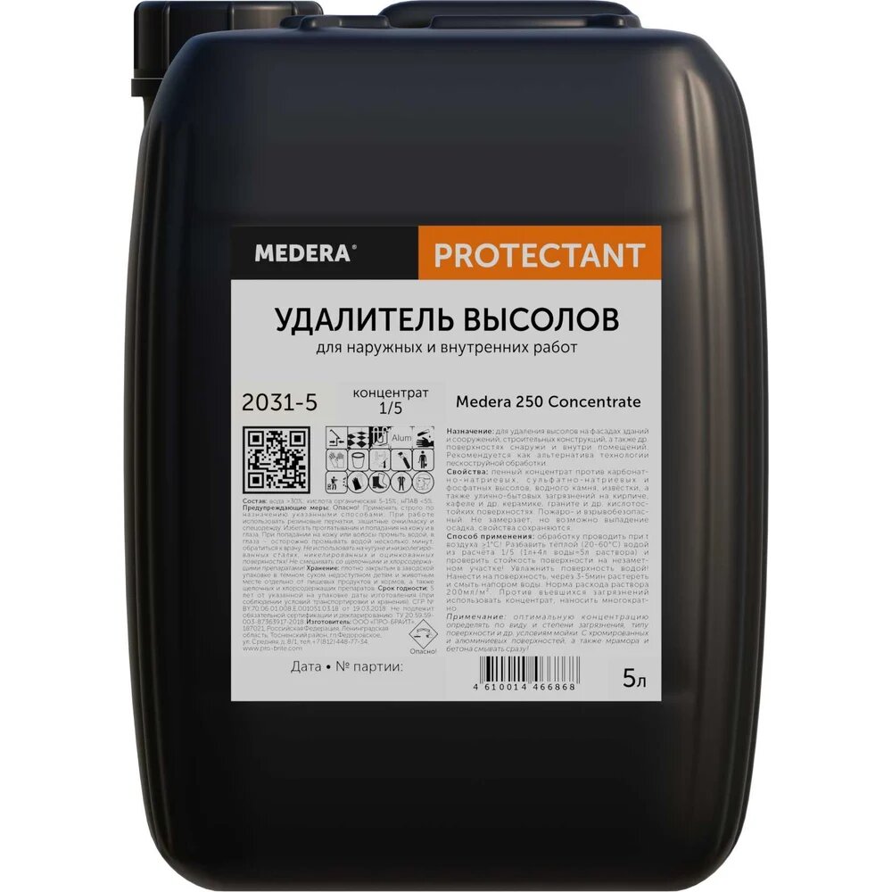 MEDERA 250 Удалитель высолов для наружных и внутренних работ Concentrate 5 л 2031-5