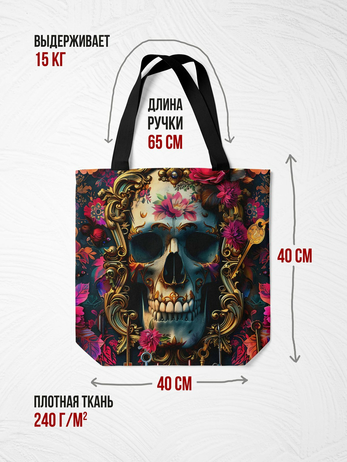 Сумка шоппер