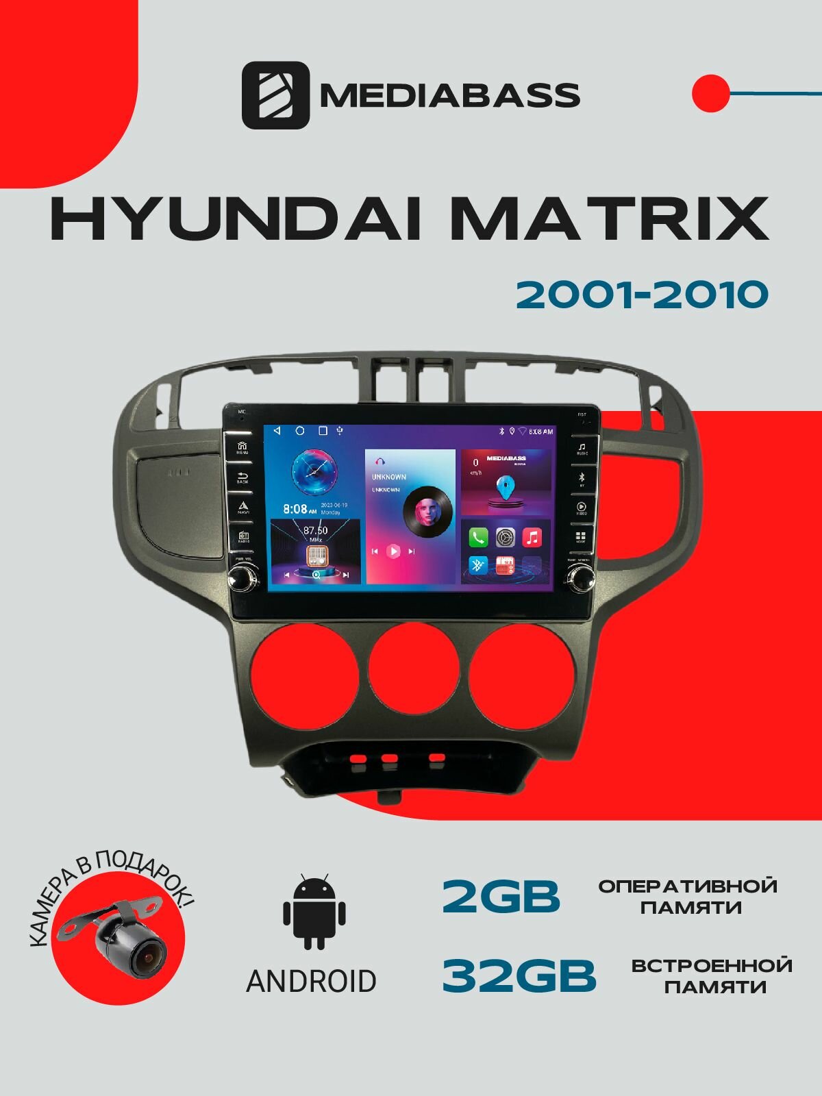 Магнитола Android 13 Hyundai Matrix 2001-2010, 2/32ГБ, с крутилками / Хендай Матрикс / Мультимедиа + переходная рамка