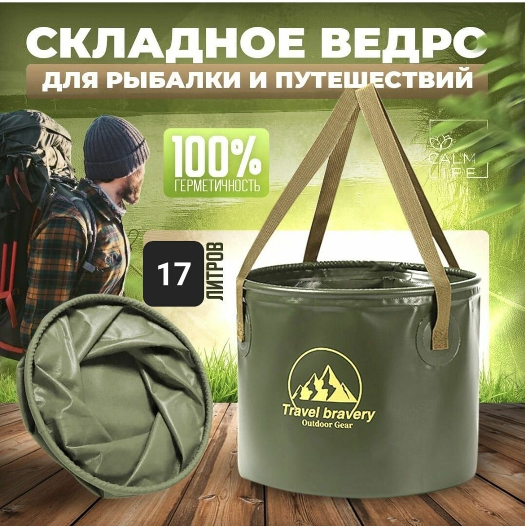 Ведро для рыбалки, ПВХ, темно-зеленое, складное, 30 см x 26 см