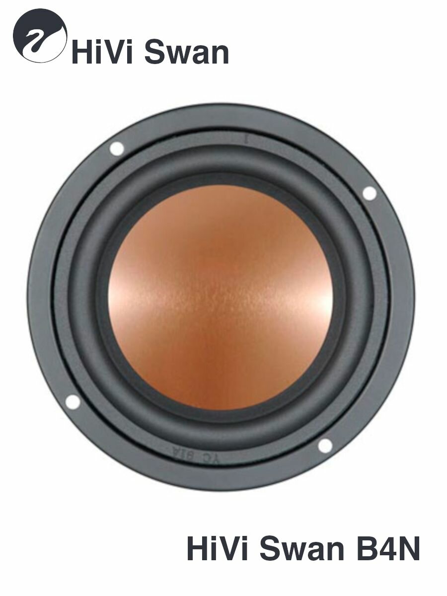 Hi-end средне-низкочастотные динамики HiVi Swan B4N Mid-bass Original - 2 динамика в комплекте