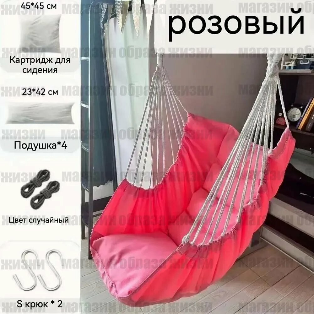 Гамак Оксфорд "Ленивые Артефактные Качели", складной, розовый, 100x130см