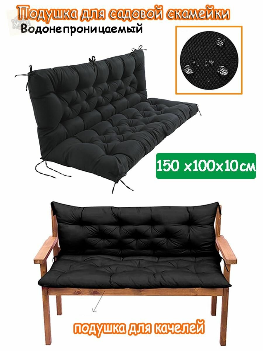 Матрас для садовой мебели