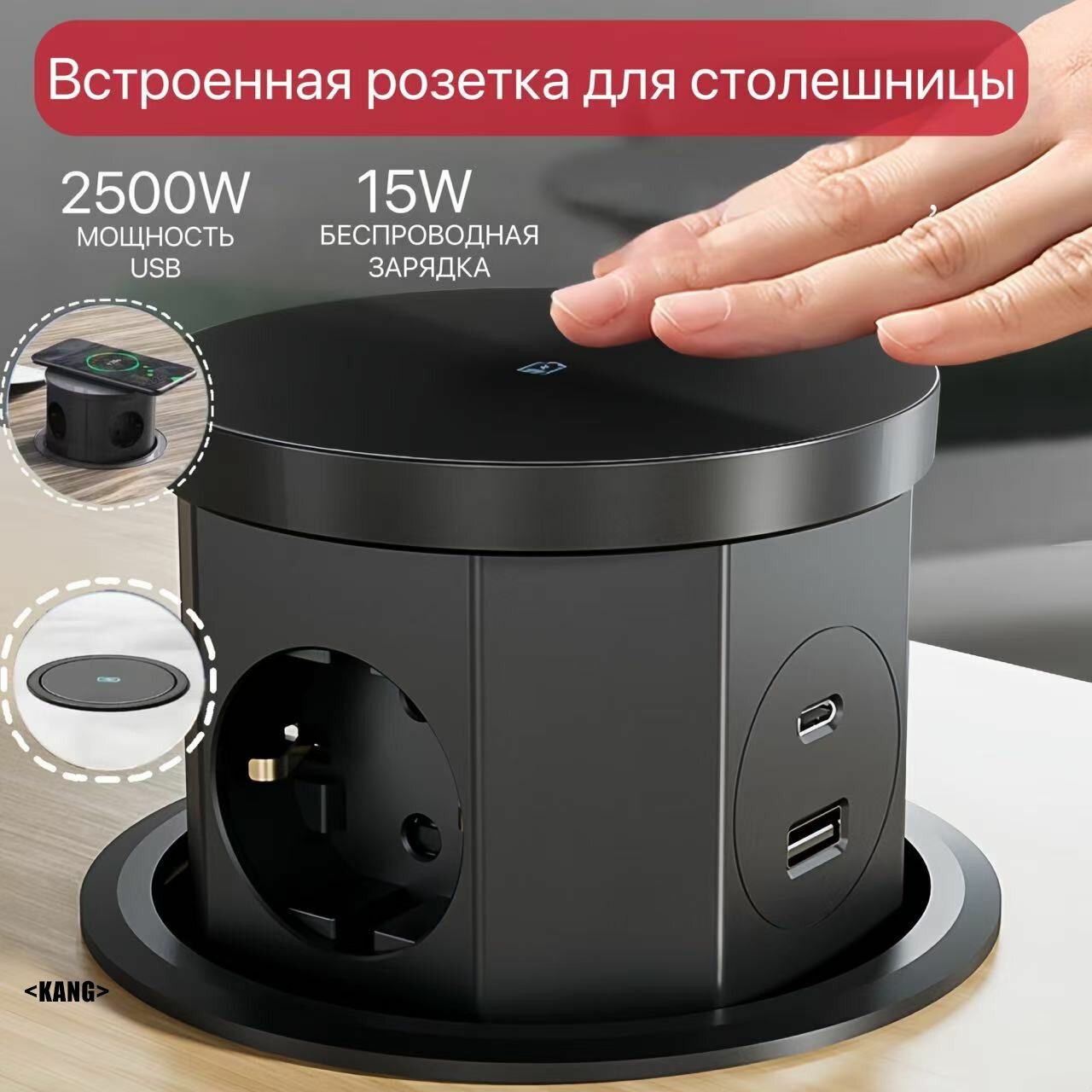 Встраиваемая выдвижная розетка для столешницы, скрытый блок на 3 розетки для кухни, с зарядным устройством, USB(А-С),1.5m Линия электропитания