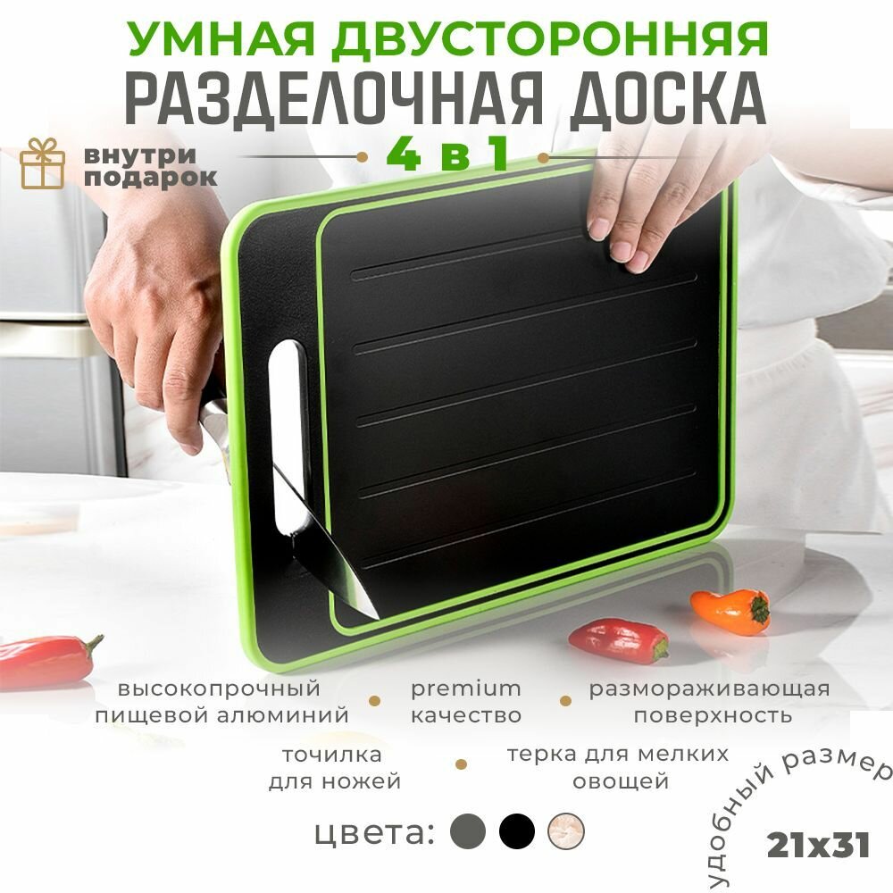 2PM Разделочная доска "черная с зеленой окантовкой", 31 см х 21.5 см, 1 шт