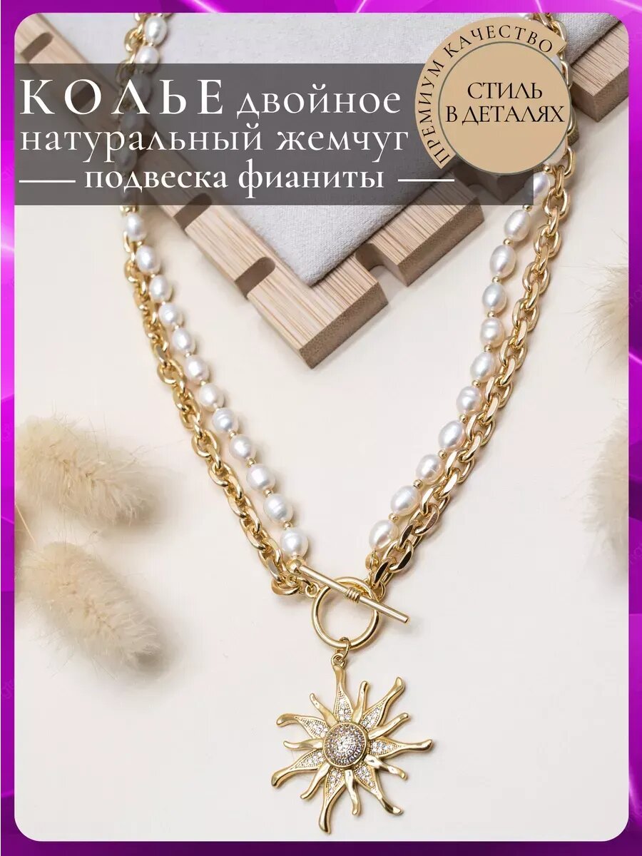 Колье, фианит