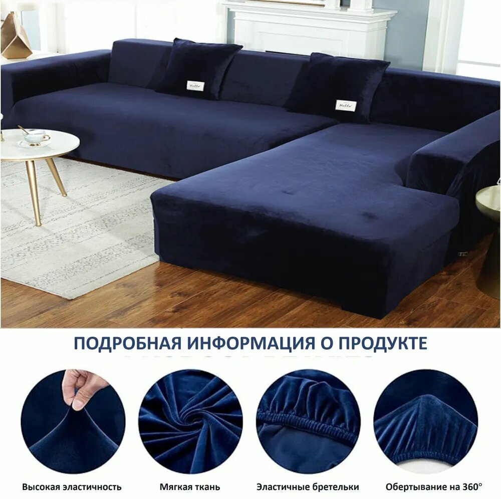 Диван универсальный утолщенный однотонного переплетения, бархатный чехол для дивана, 290×225 см