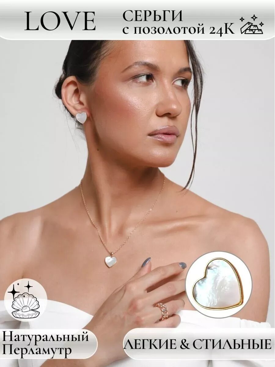 Серьги пусеты, перламутр