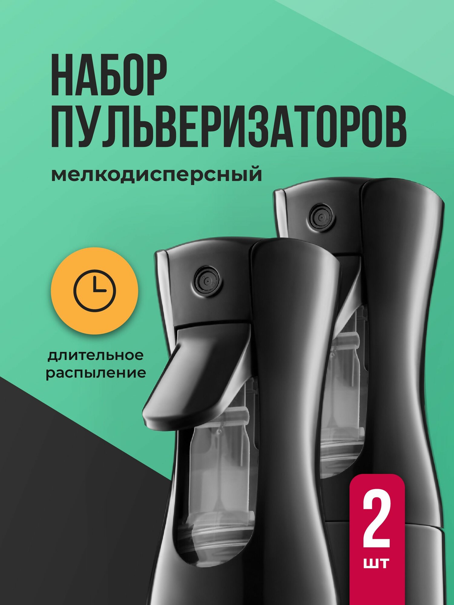 Аксессуар для парикмахера
