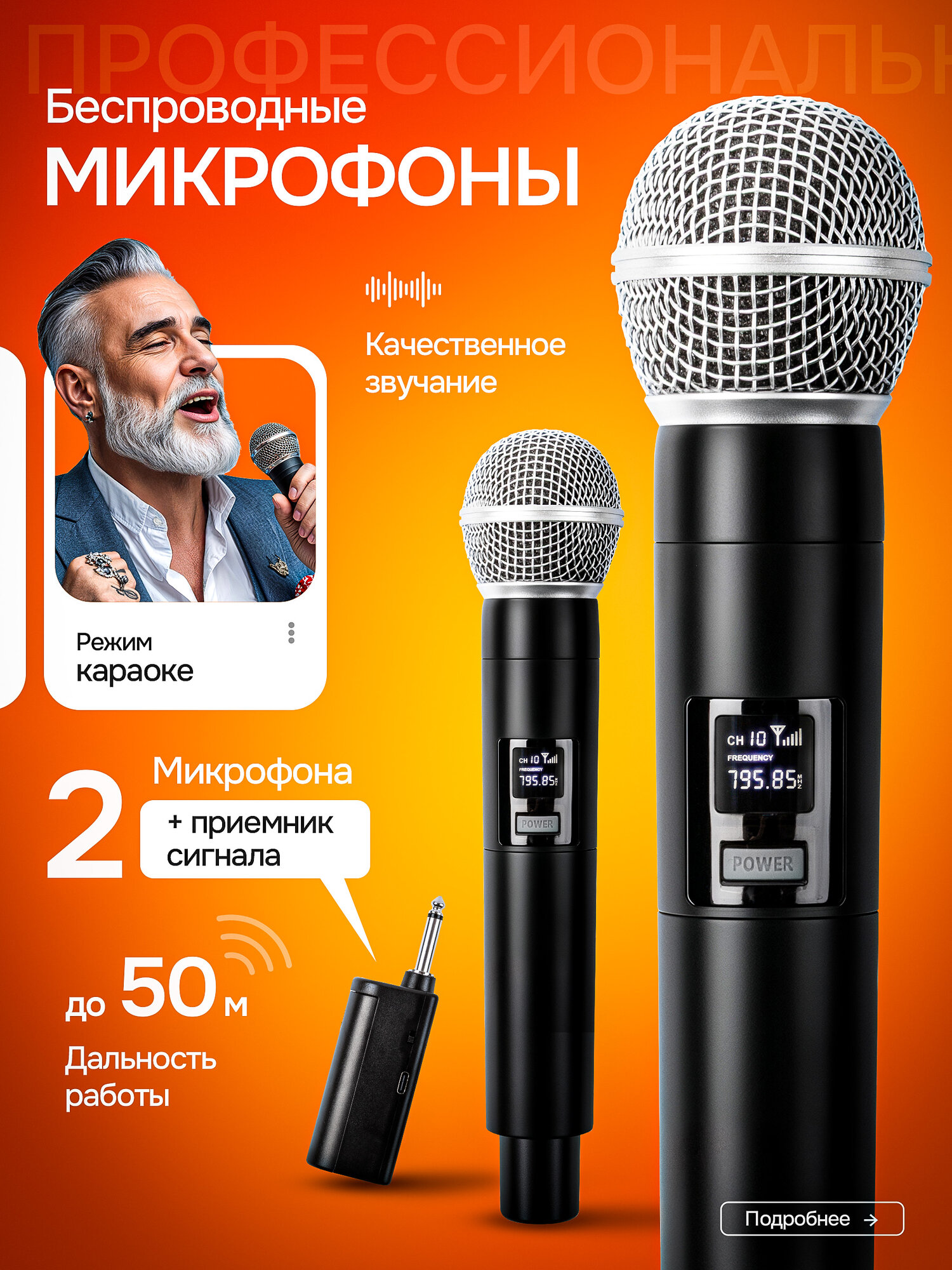 Беспроводной караоке микрофон Bestson Synex, 2 микрофона, с чехлом, серебристые