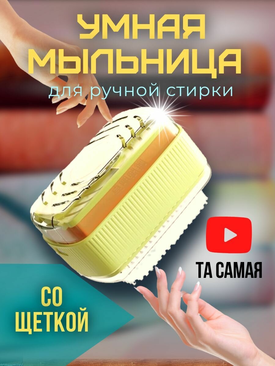 Мыльница