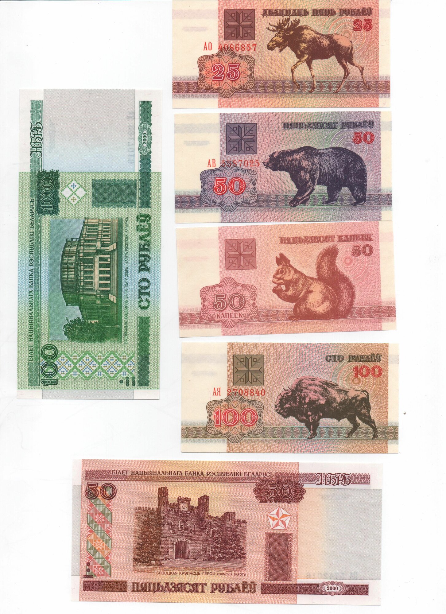 Набор банкнот Белоруссии пресс, 1992-2000, регулярный выпуск, 6шт