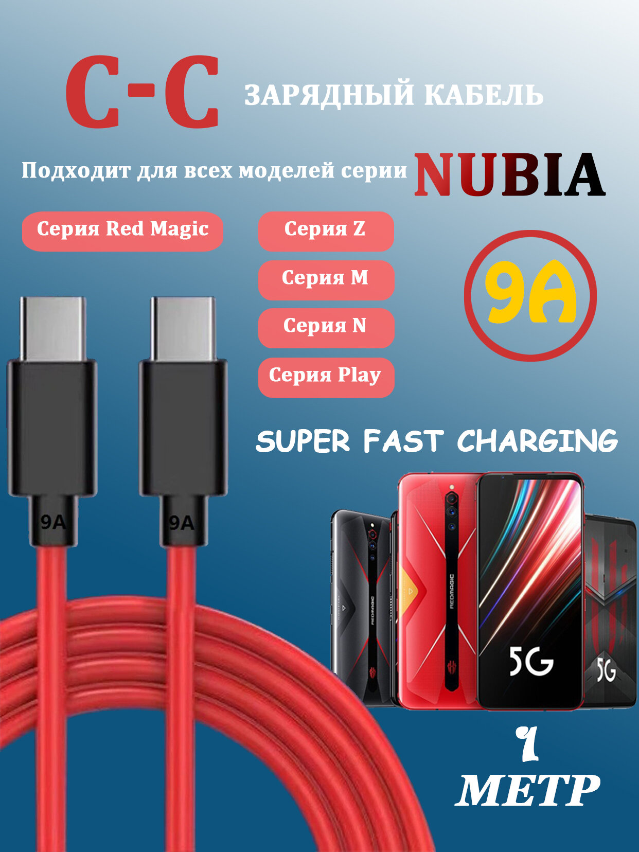Кабель для быстрой зарядки 160W 9A, USB-C, с E-Mark чипом, для Nubia M3 N3 Red Magic 8 Pro 9 Pro 9SPro, совместим с PD/QC, красный