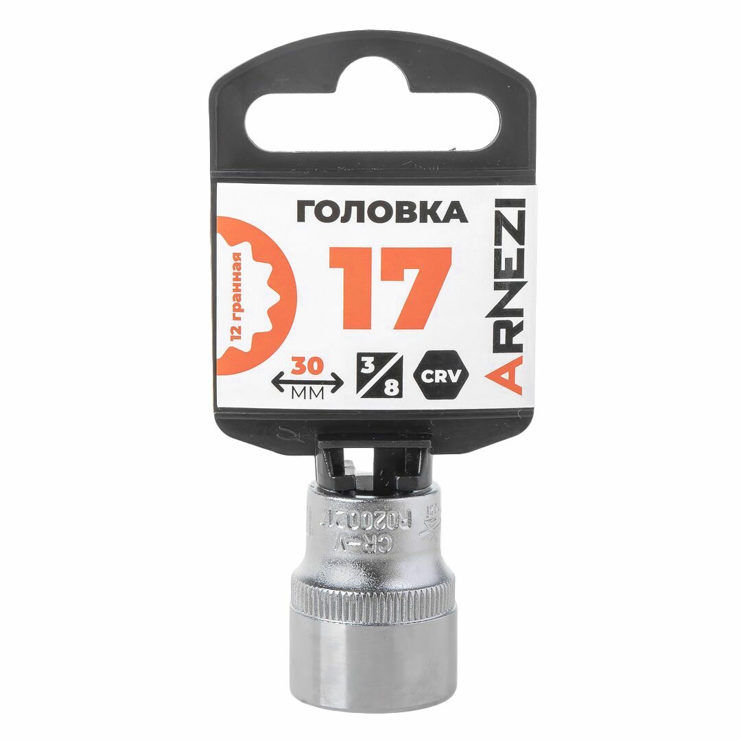 ARNEZI Головка 3/8" 12-и гр. 17мм, L 30 мм на холдере R0200217