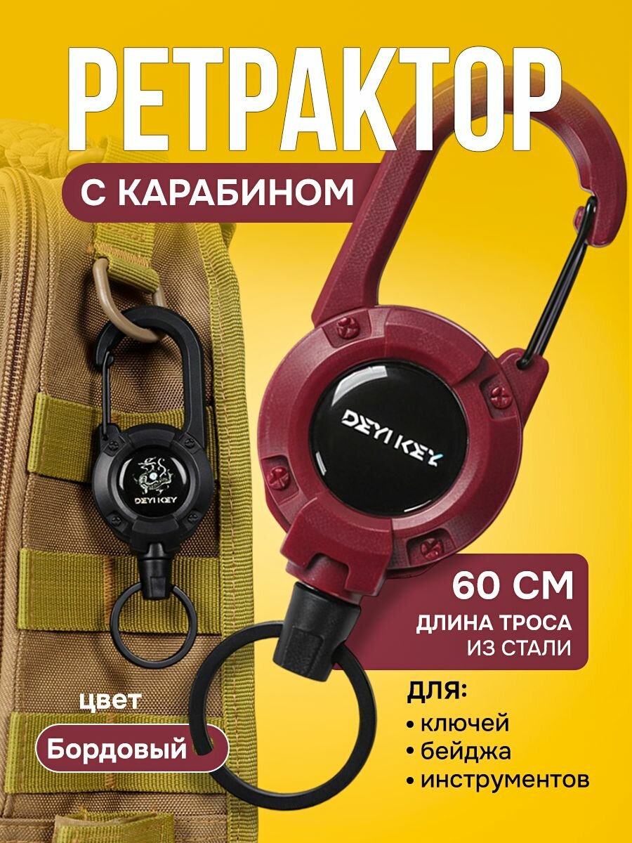 Брелок CAMPLEADER