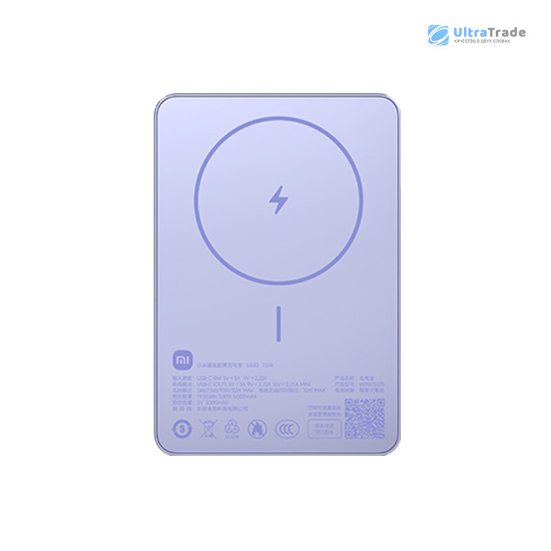 Внешний аккумулятор с поддержкой беспроводной зарядки Xiaomi Magnetic Ultra-Thin Power Bank 5000 mAh 7.5W Purple (WPB0507S)