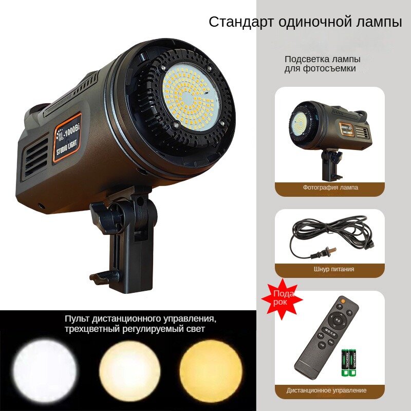 Мягкий свет beauty shooting light LED с трехцветной температурой
