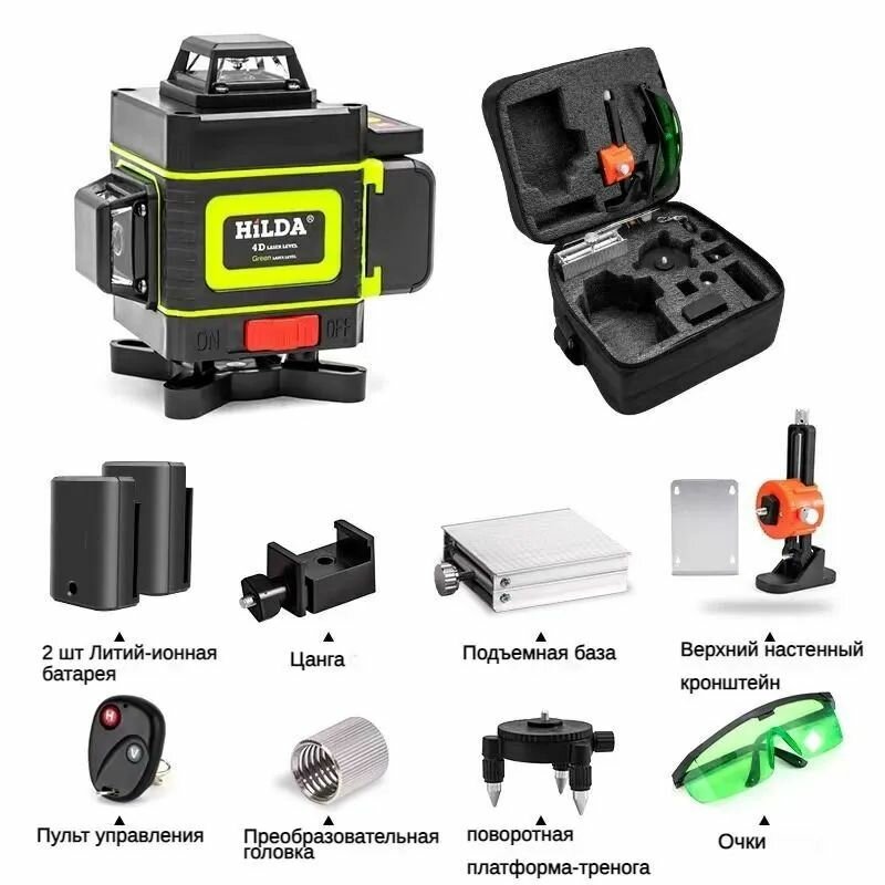 Лазерный уровень нивелир Hilda 4D 16 линий, Зеленый луч