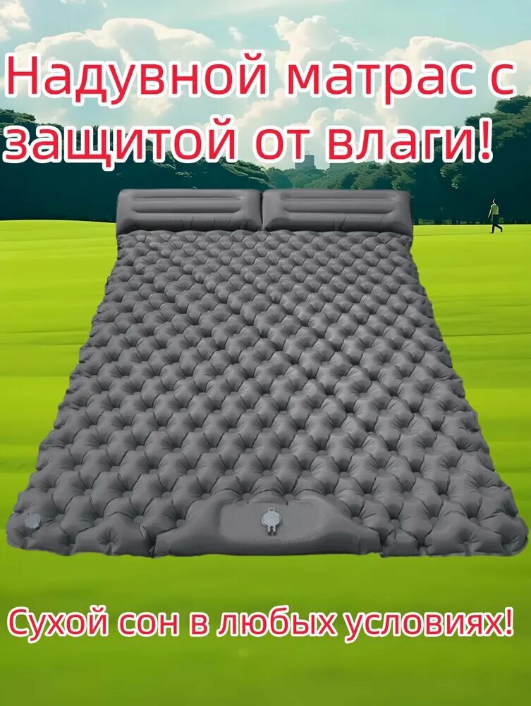 Матрас надувной 200х120 см