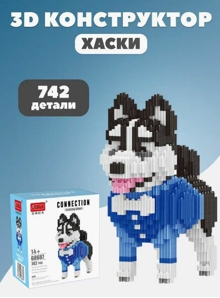 Конструктор 3D Из Миниблоков / Собака Хаски 742 дет 68687 YZ