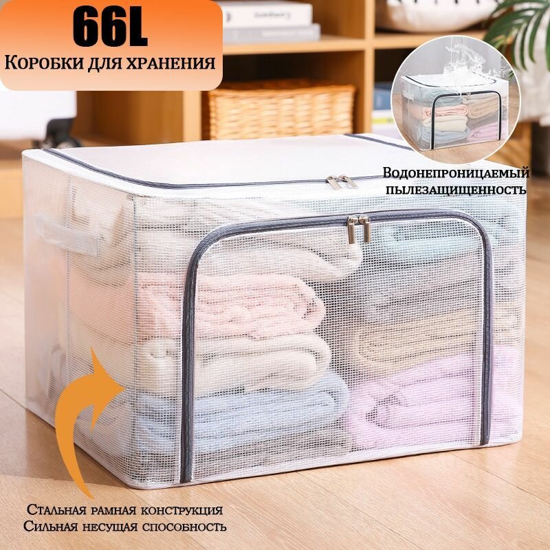 Ywy. горячиеКонтейнер для хранения вещей длина 50 см, ширина 40 см, высота 33 см.