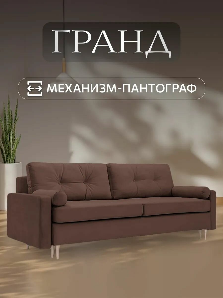 Диван-кровать гранд раскладной на кухню, в гостиную, спальное место 137х195, какао