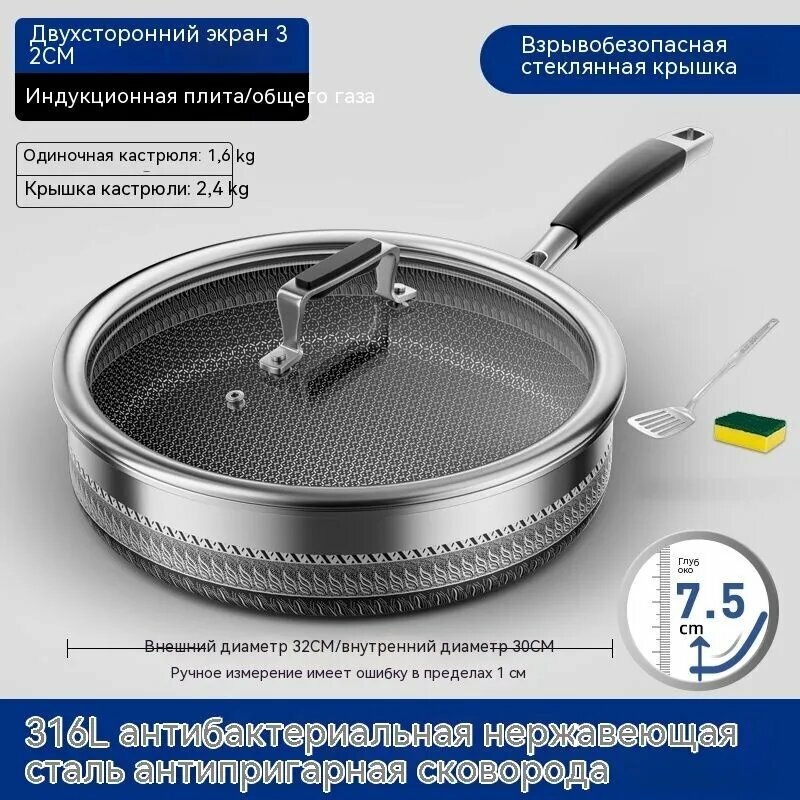 Сковорода, нержавеющая сталь, 32см, антипригарное покрытие, с крышкой