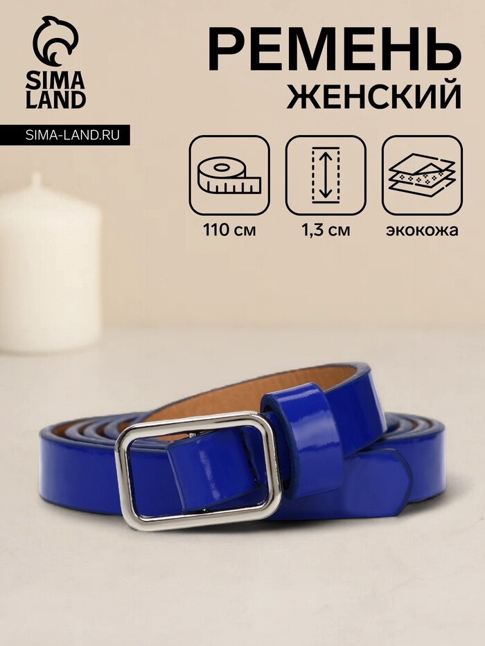 Ремень  для женщин
