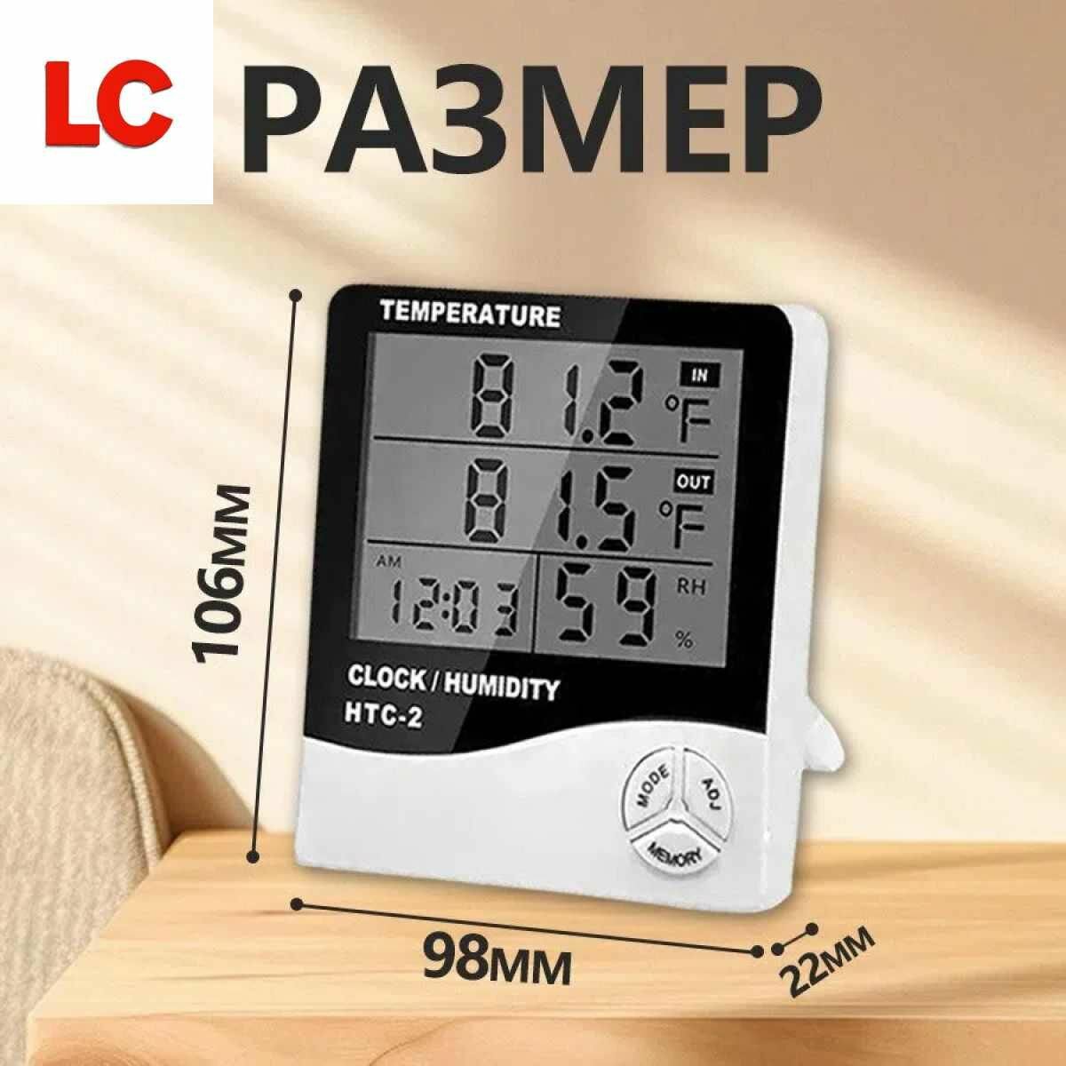 Термометр для помещений, метеостанция с дистанционным датчиком, термометр-гигрометр, электронные часы