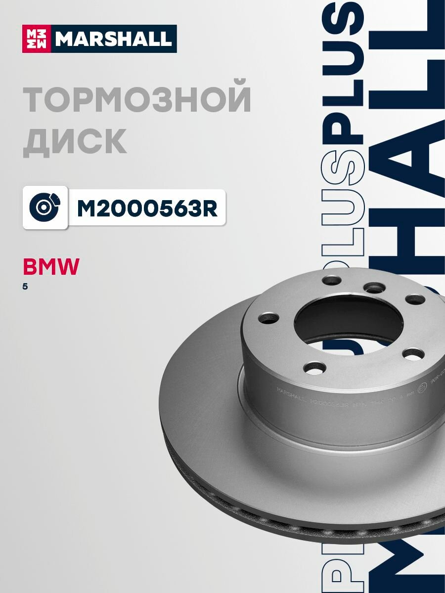Диск тормозной передний BMW БМВ 5 34111163013