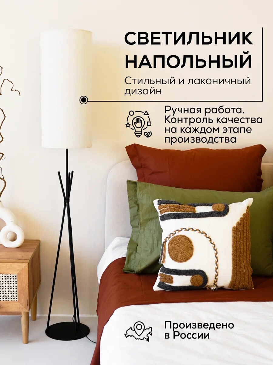 Торшер напольный черный с белым абажуром в стиле лофт, светильник напольный классический, Дали, E27, 60 Вт