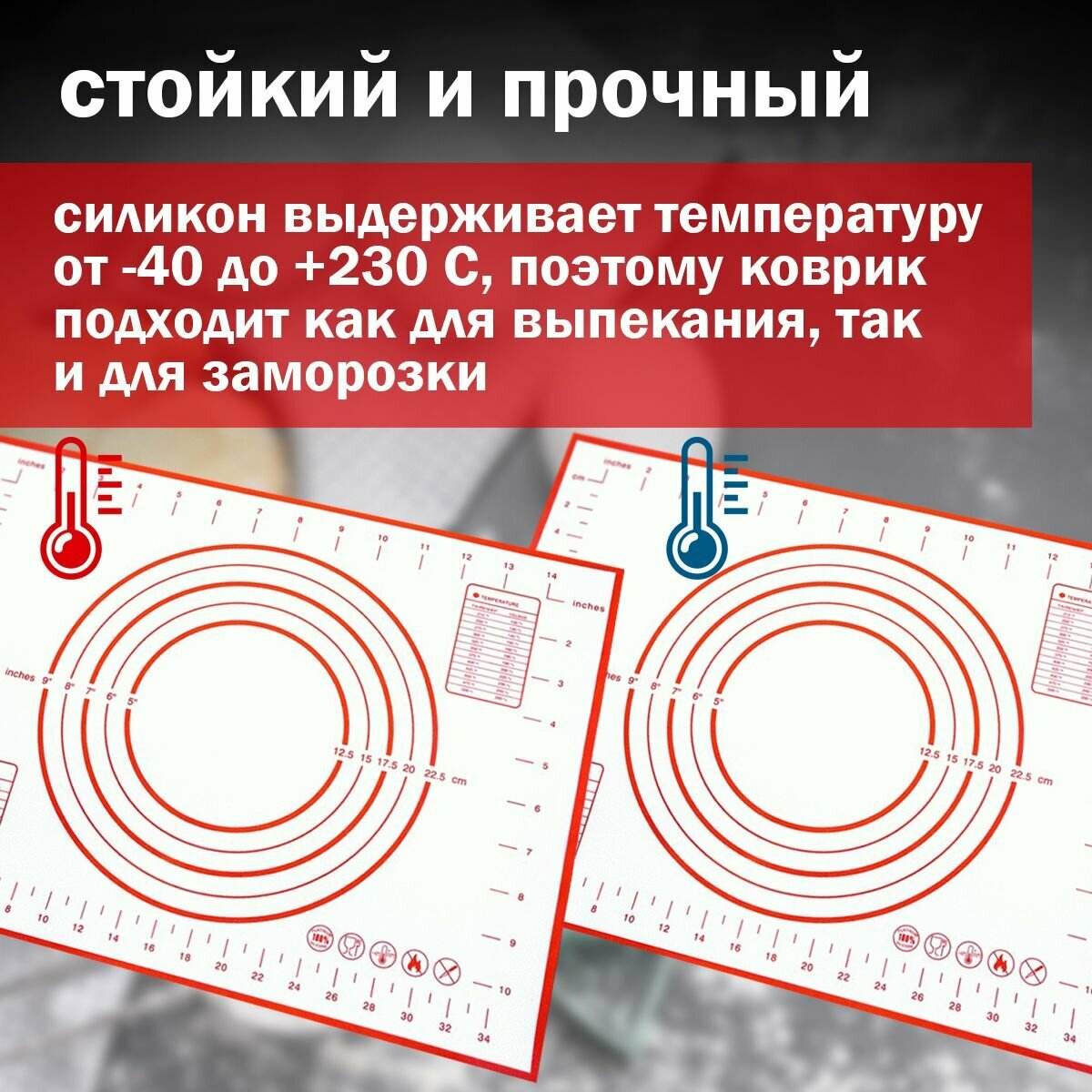Коврик для выпечки — фото 1