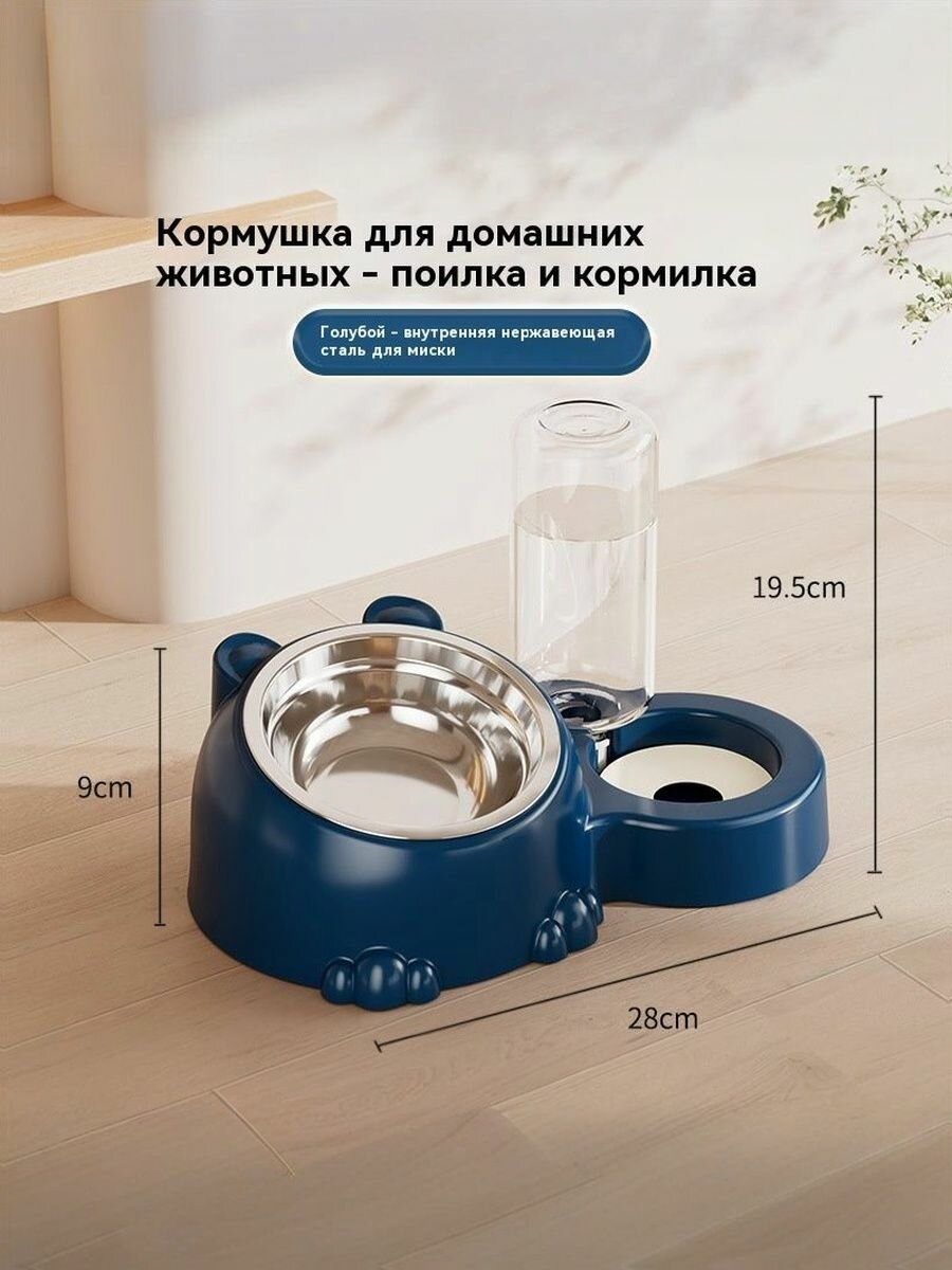 Миска для животных