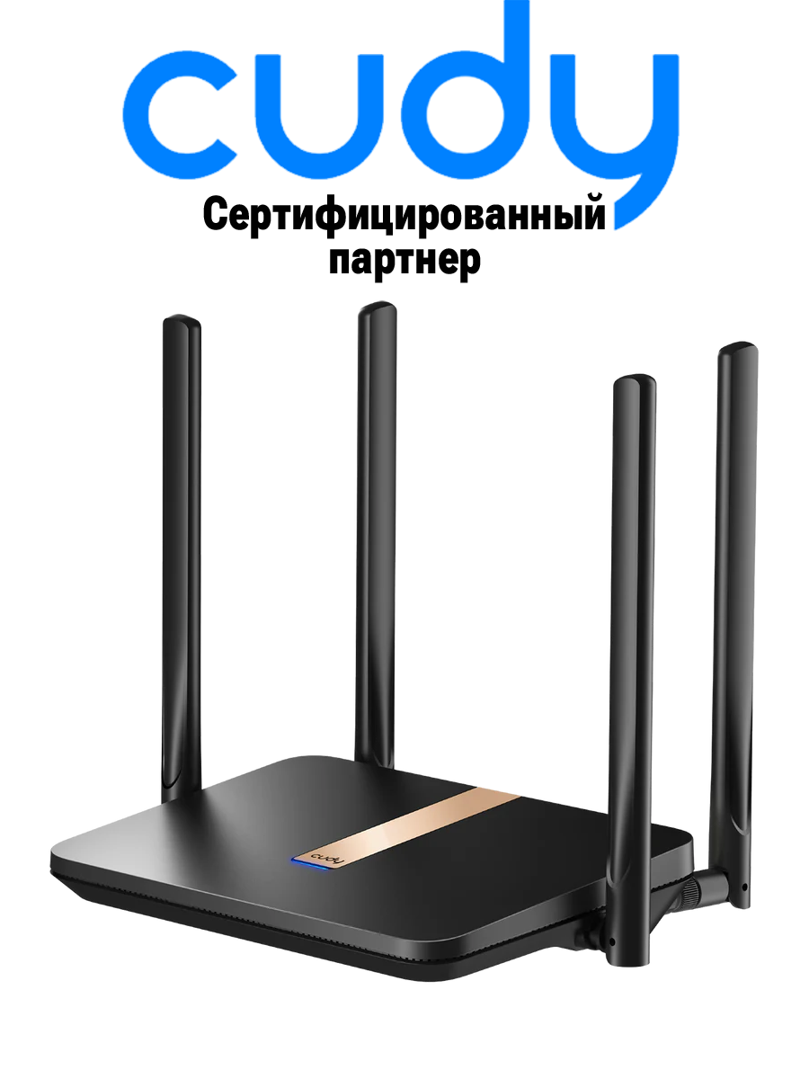 Роутер Cudy LT500D Wi-Fi 5 AC1200 с поддержкой 4G категории 4 и съёмными антеннами
