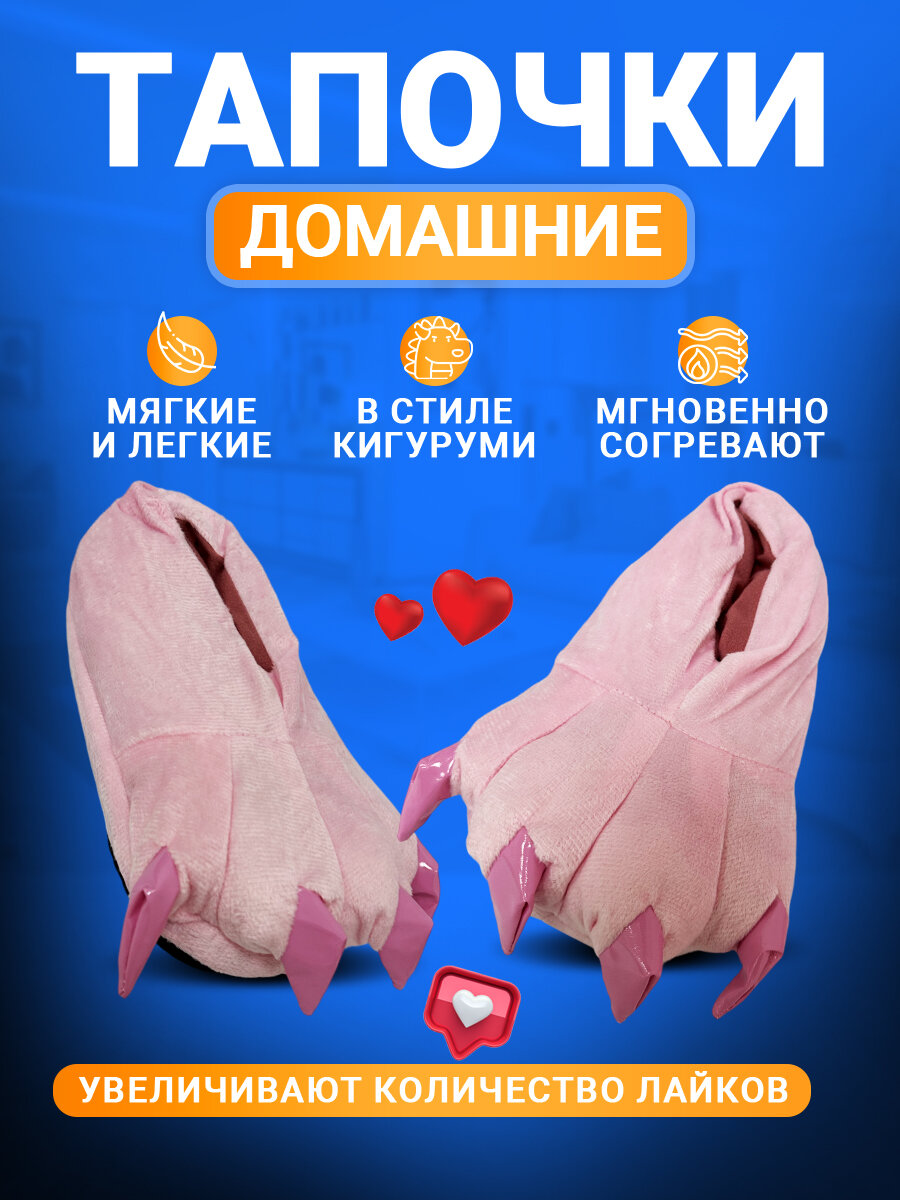 Тапочки Осень-зима 2025