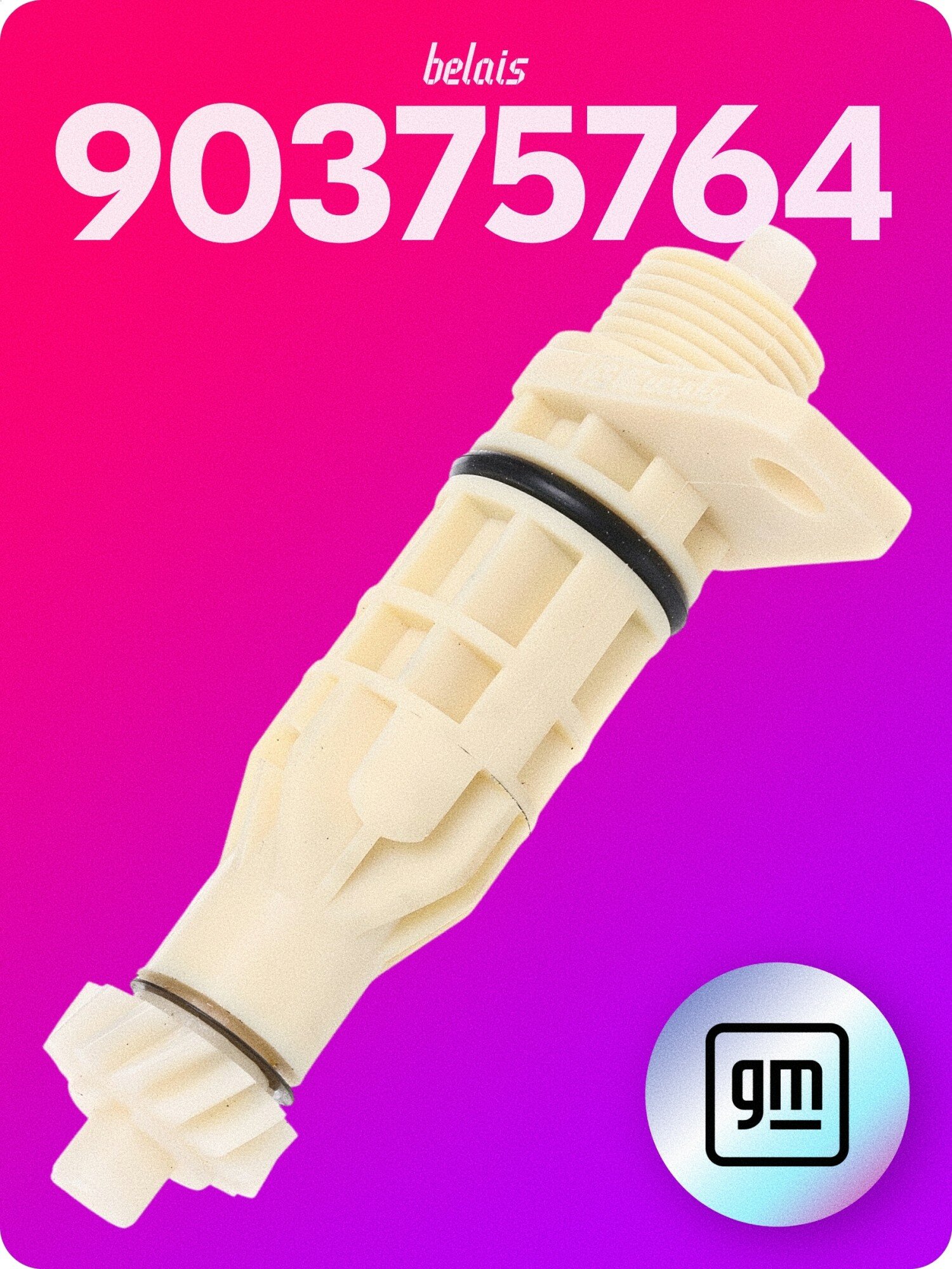 Датчик скорости «GM» 90375764 belais #23416