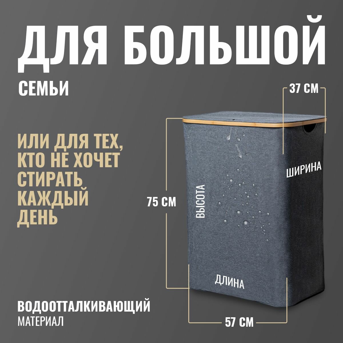 HilZz Корзина для белья с крышкой в ванную комнату на 160 литров