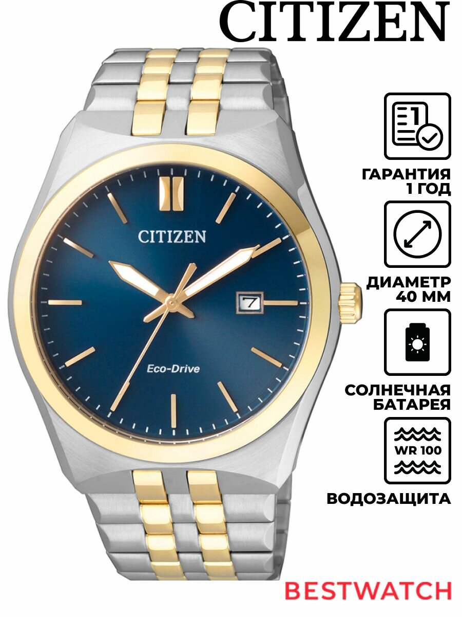 Наручные часы Eco-Drive