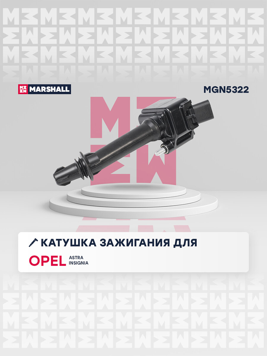 Катушка зажигания OPEL опель Astra Астра Insignia инсигния 55569253 1208109 1208119 55493540 55595516