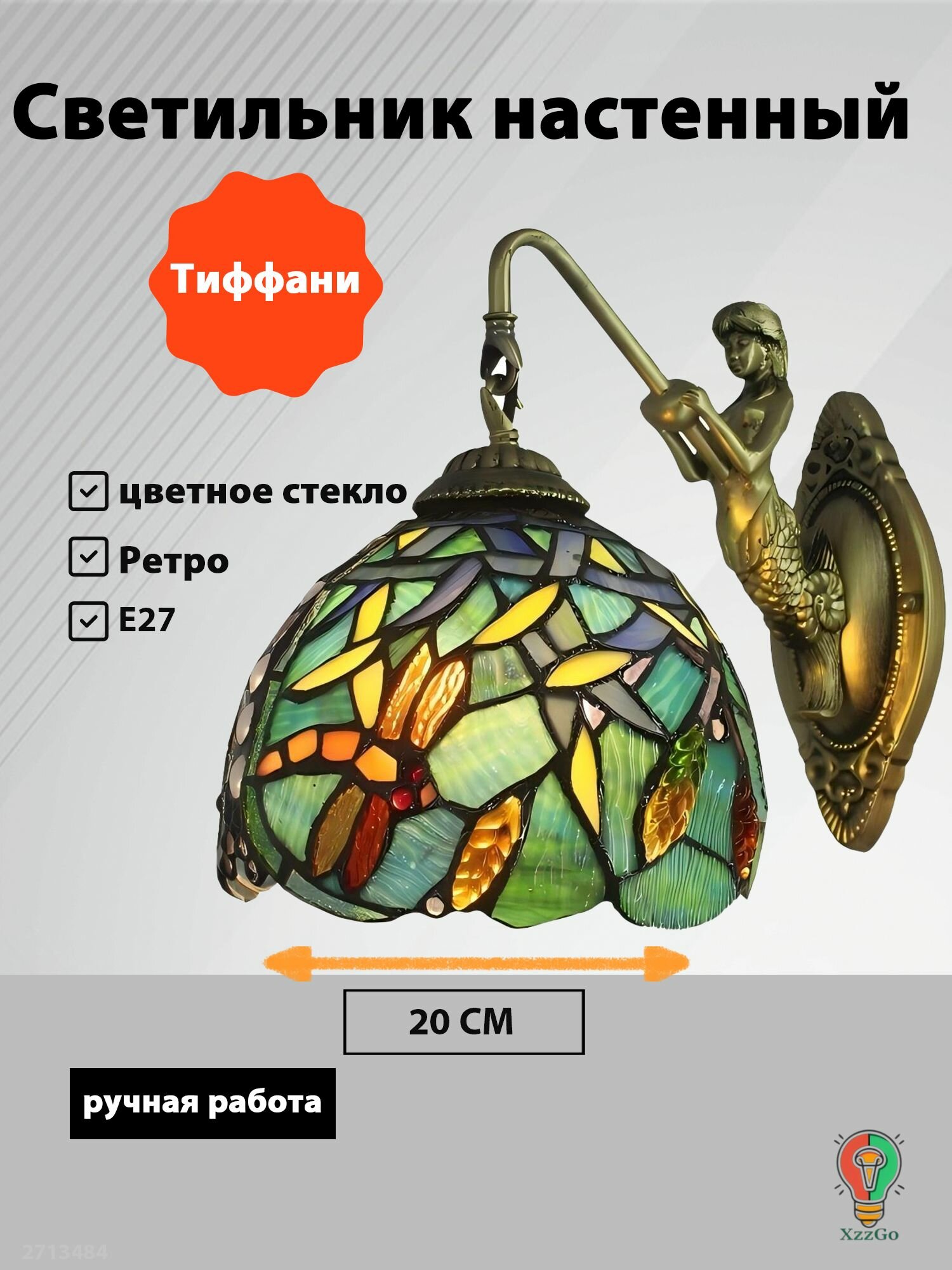 Настенный светильник в стиле Тиффани, X016, витражное стекло, ручная работа, для спальни, гостиной, коридора